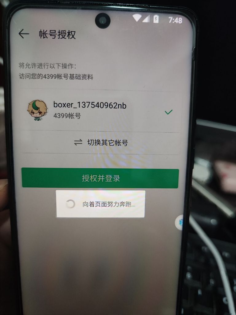 4399服崩了吗。有大佬知道怎么搞吗 178