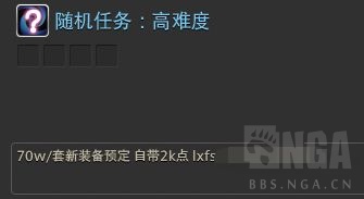 [举手提问] [氵一贴] 现在各个区首周640HQ预定卷到多少钱了？ NGA玩家社区
