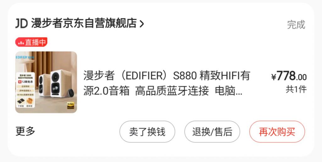 请问漫步者S880跟MR4比值这多的500块钱吗？ NGA玩家社区