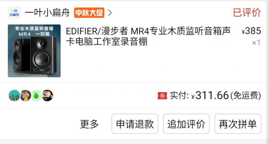 请问漫步者S880跟MR4比值这多的500块钱吗？ NGA玩家社区