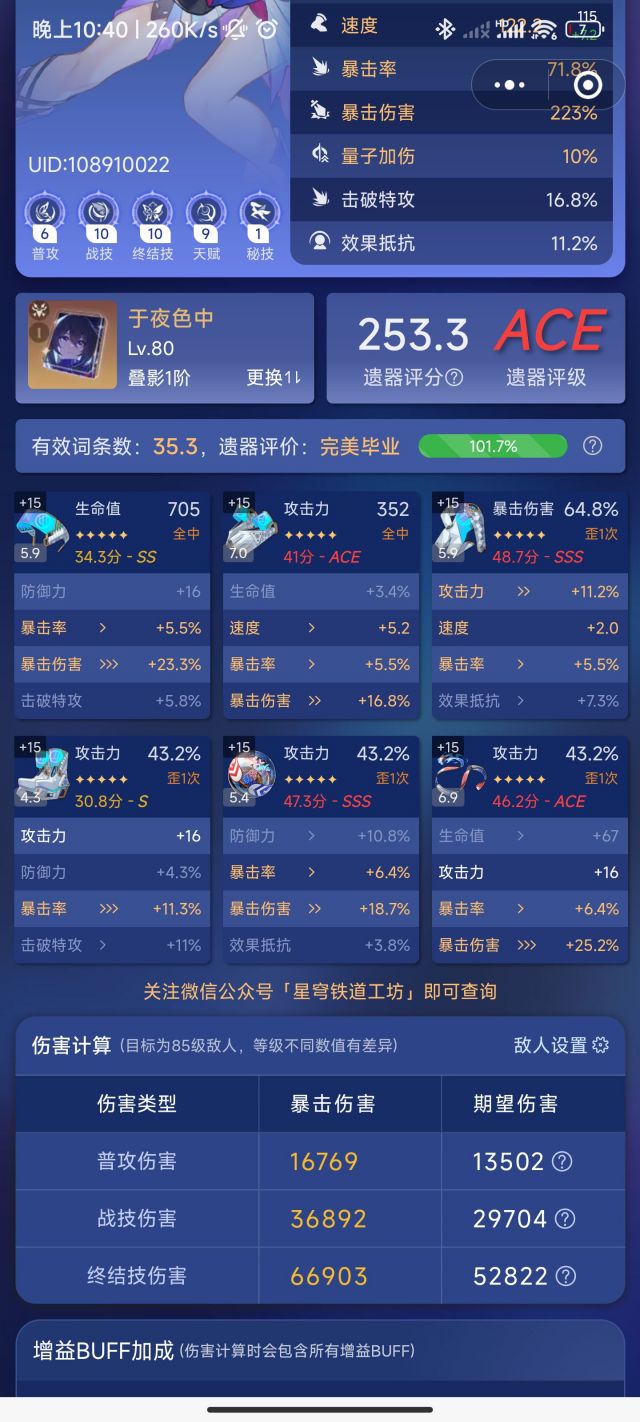 [搬运]搬一下自己打的0+1希儿无鸭银驭带奶0t上半 NGA玩家社区