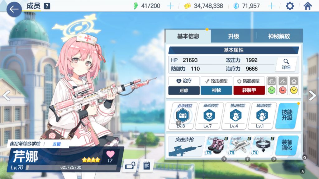 [闲聊杂谈]让我看看有多少人在拉技能备战主教ex 178