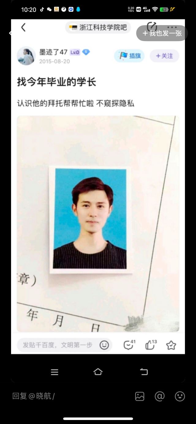 童锦程确实有点帅啊 178