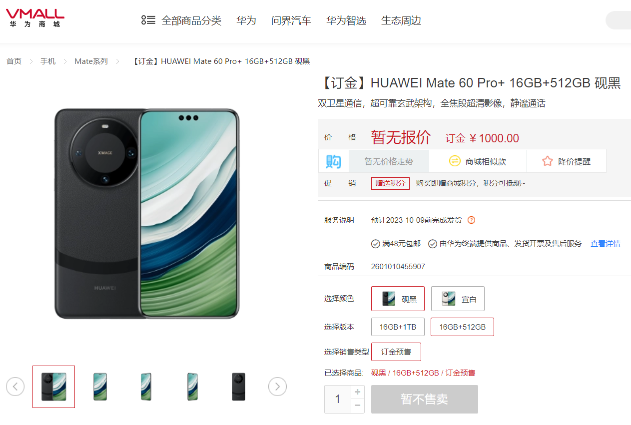 mate60Pro+还不出定价啊？ NGA玩家社区