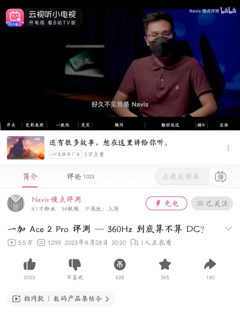 今天去线下摸了摸一加ACE2 Pro，说说感受… NGA玩家社区