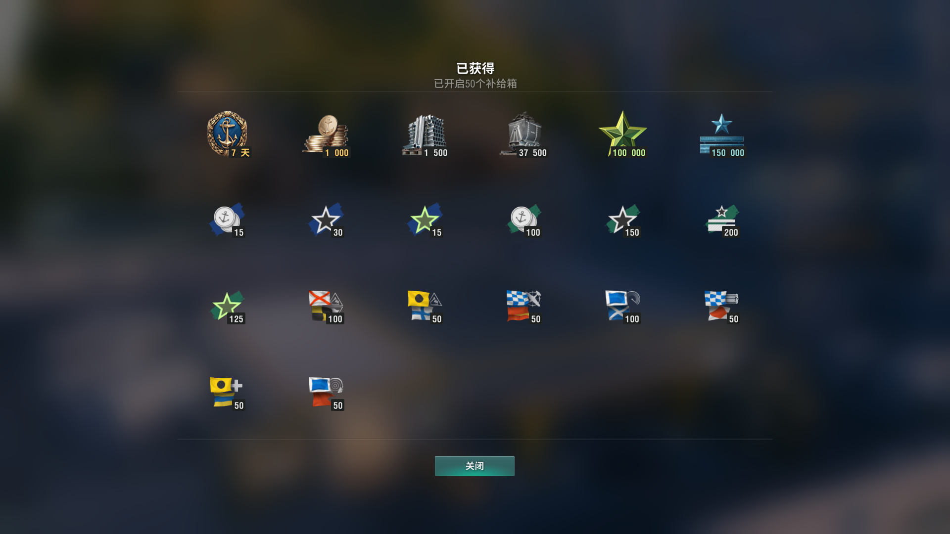 [水]周年庆114箱战果 NGA玩家社区