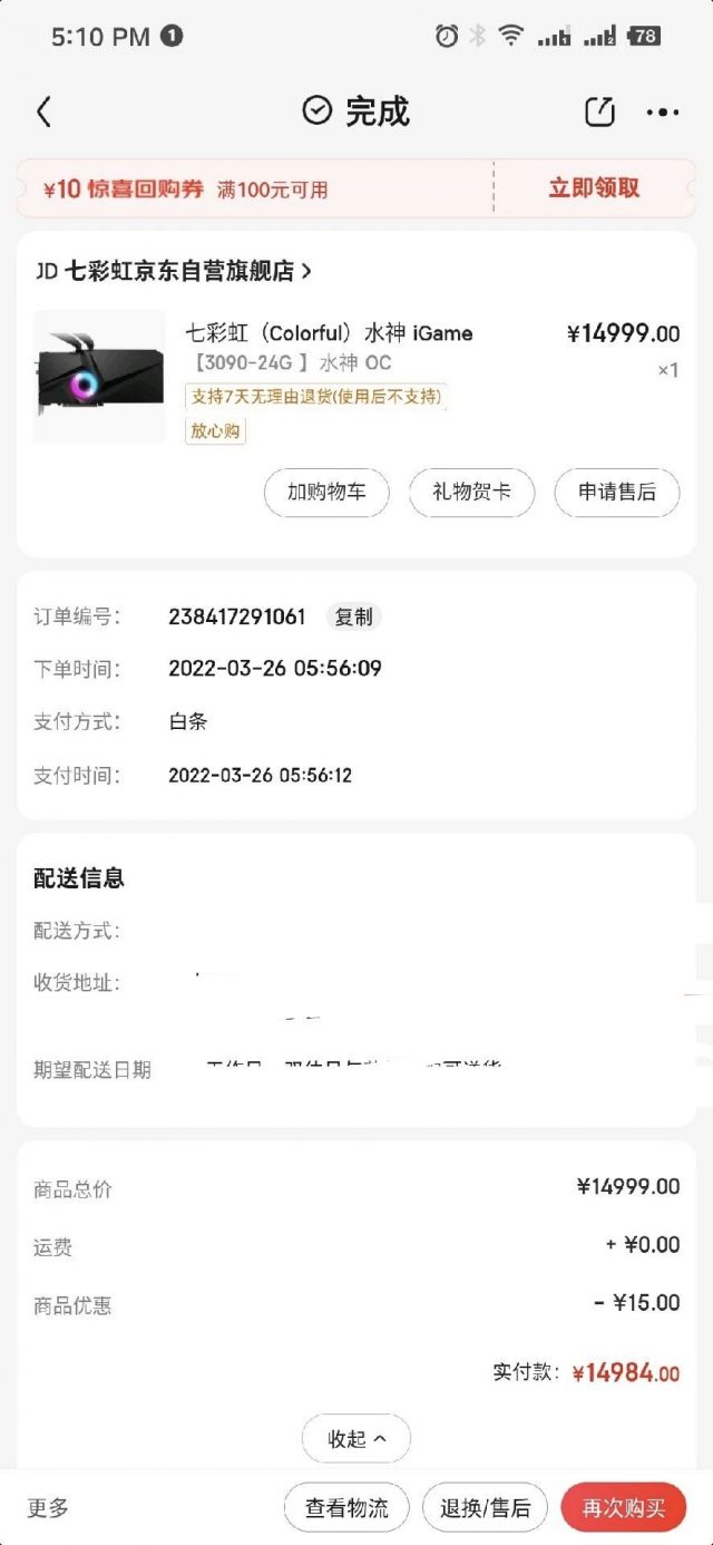 出一张22年的3090水神OC NGA玩家社区