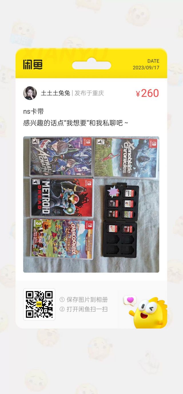 出ns卡带switch NGA玩家社区