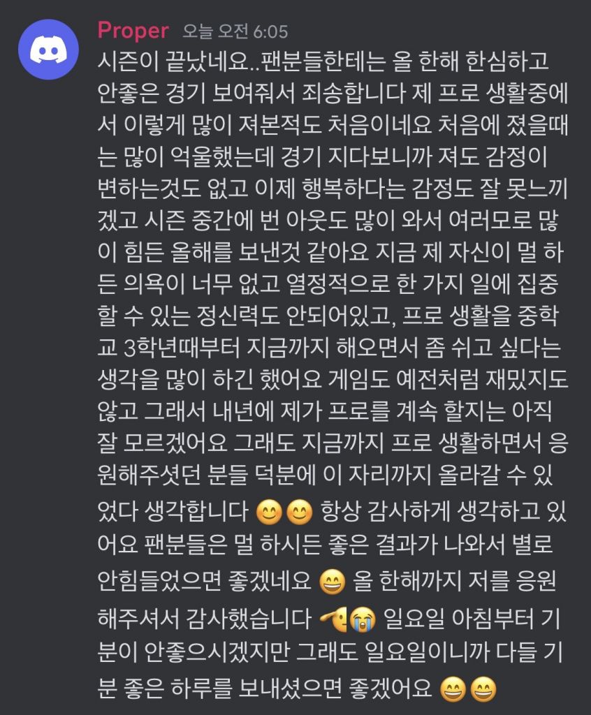 [新闻]Proper：不确定明年是否还会打比赛 NGA玩家社区