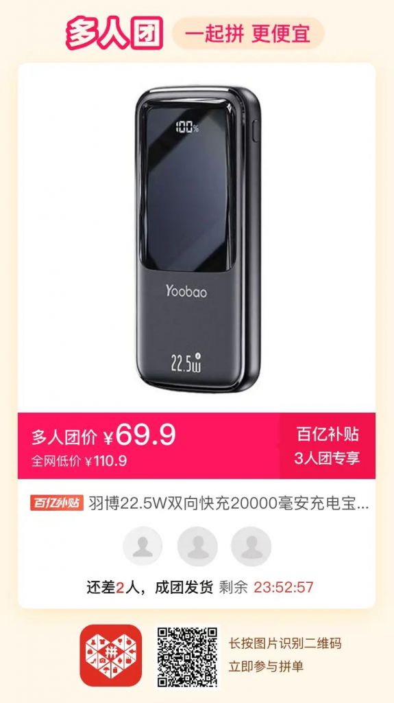 羽博2万毫安时，22.5W 快充移动电源，1=2 NGA玩家社区