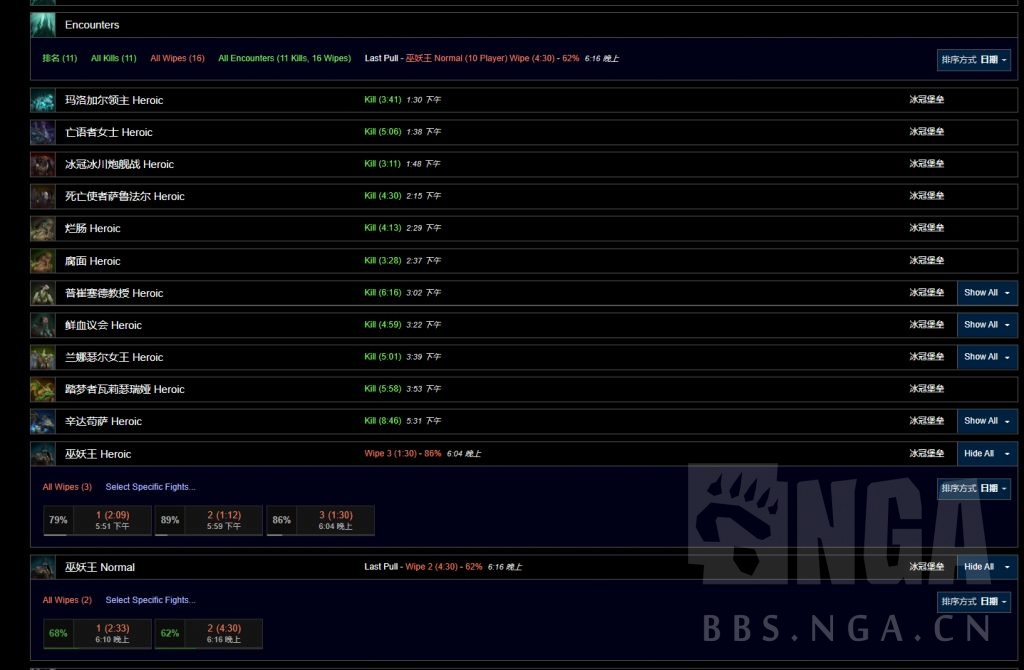 [巫妖王之怒] [公会招募] [部落] [亚服][阿拉希盆地]备战P4 10人下午团招FQ双修SM和猛男DPS NGA玩家社区