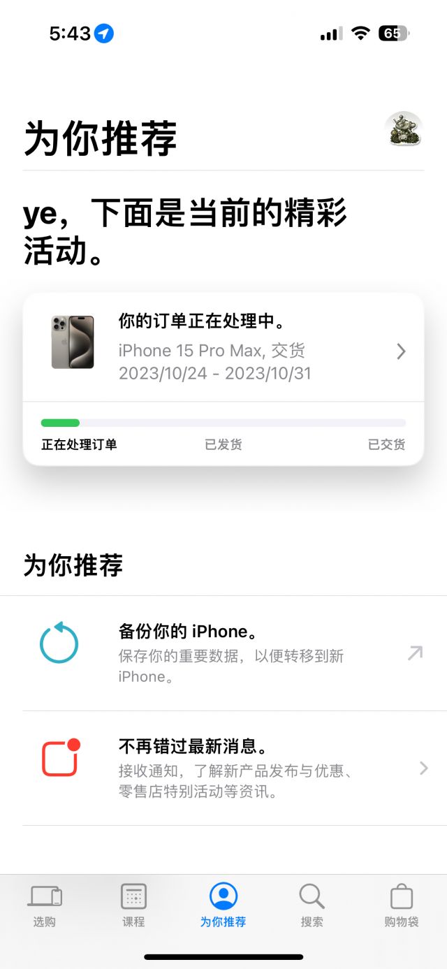 今年的iPhone 15pro max 估计比去年多一堆小牛 NGA玩家社区