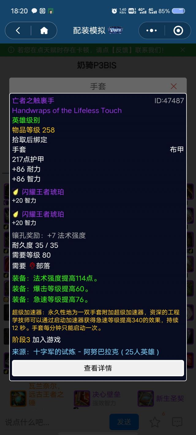 [80-神圣] 目前奶骑4T8和245的T9怎么选 NGA玩家社区