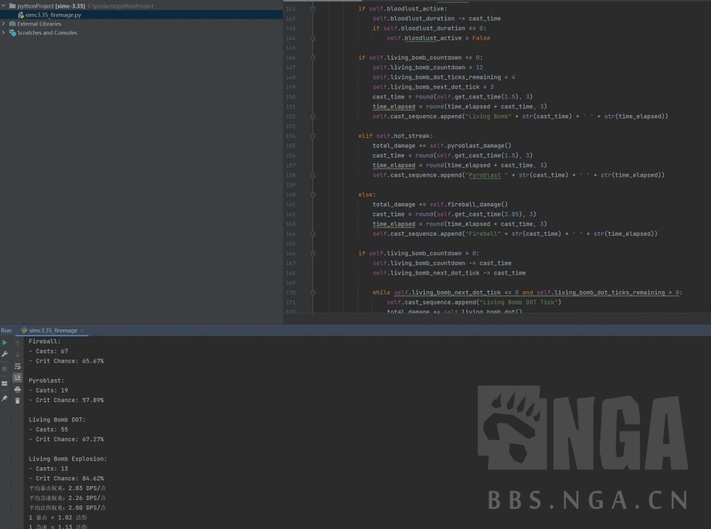 [PVE] 精准评估P3 折磨火暴击急速权值 NGA玩家社区