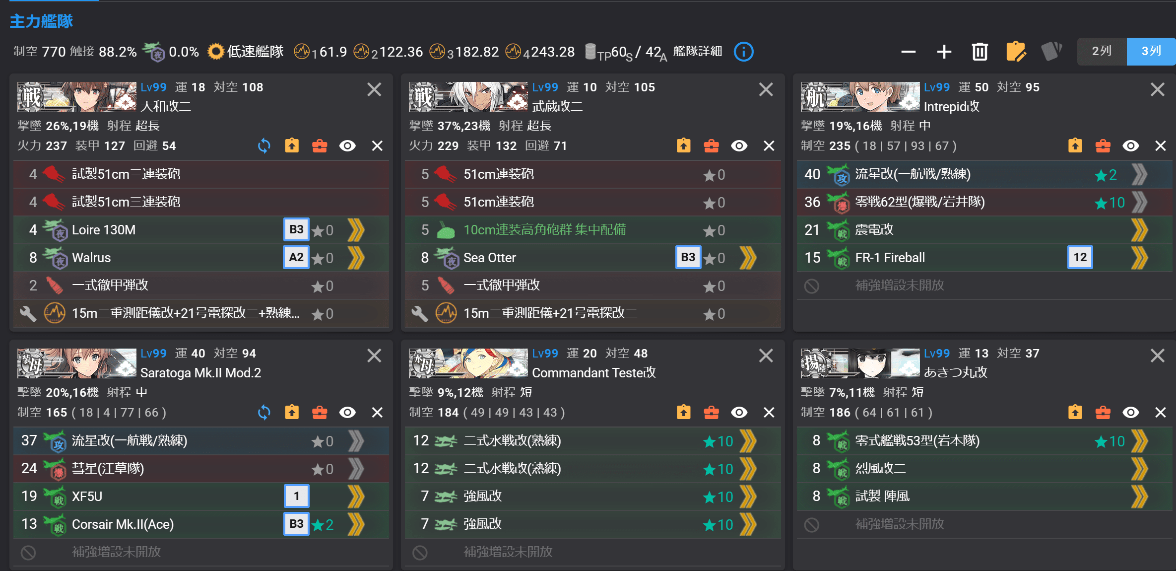 [舰colle] 研究了一下E6捞标枪的省铝方案 178