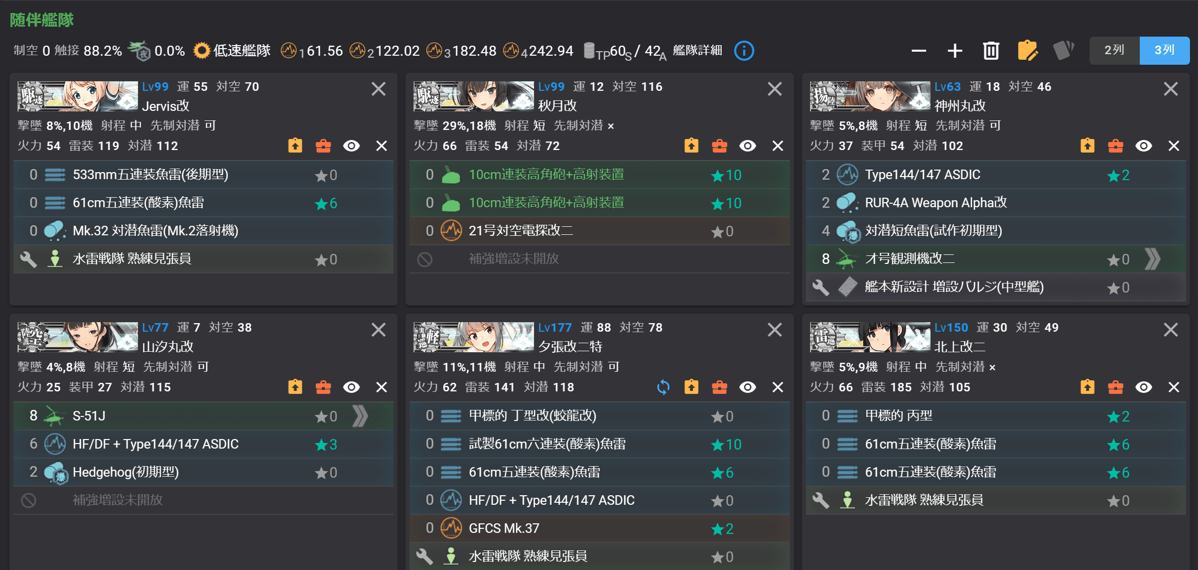 [舰colle] 研究了一下E6捞标枪的省铝方案 178