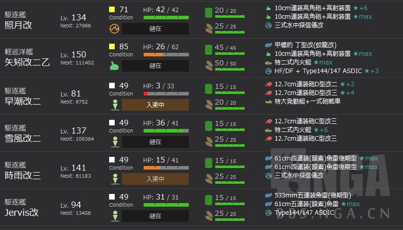[舰colle] 提供一个E7-P5斩后捞船的思路参考 NGA玩家社区