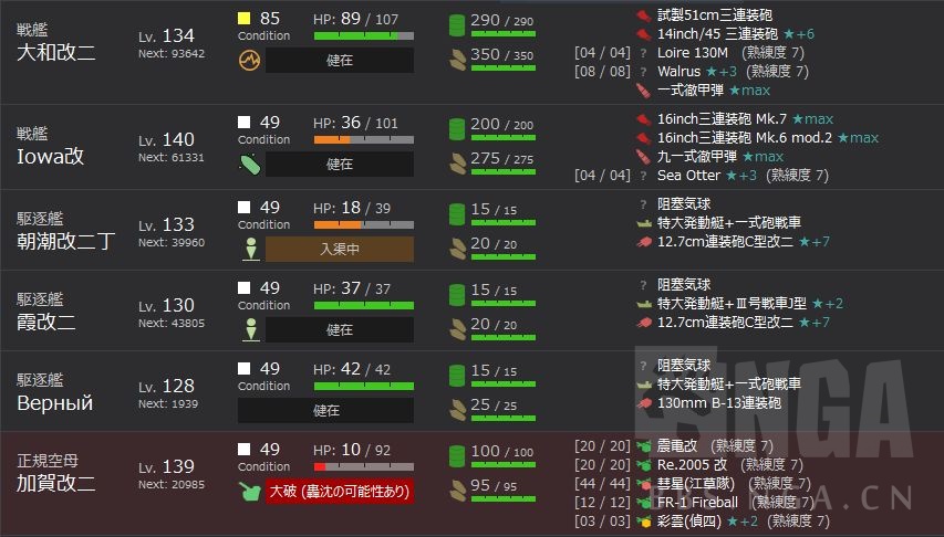 [舰colle] 提供一个E7-P5斩后捞船的思路参考 NGA玩家社区