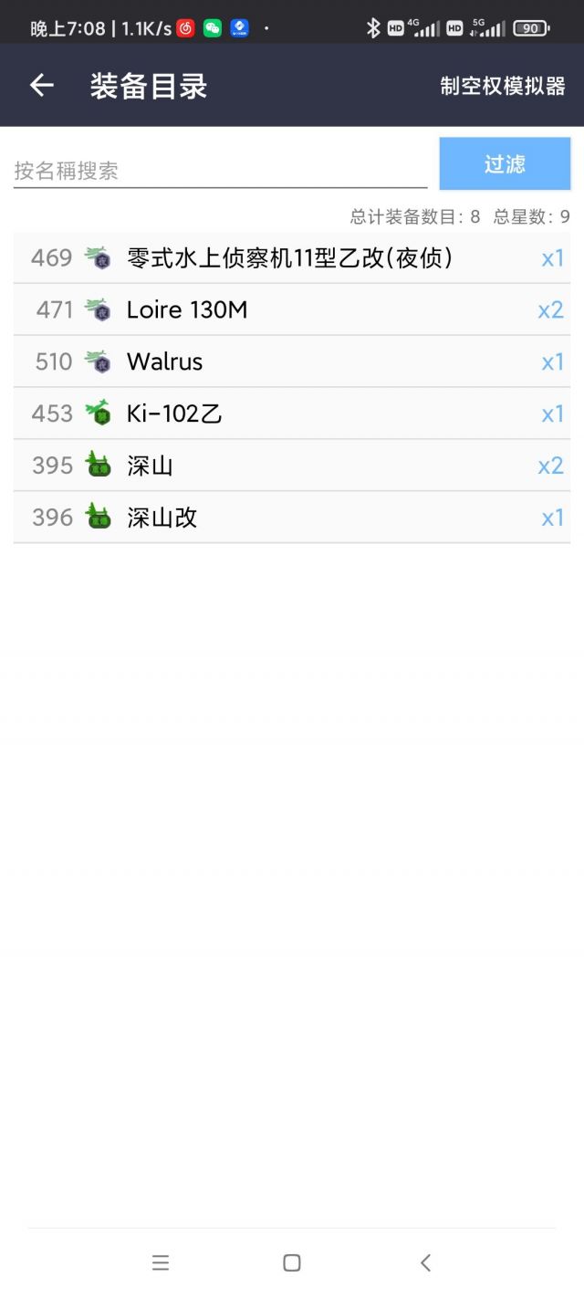 请教大佬们E6甲奖励飞机选择(附个人Box) NGA玩家社区