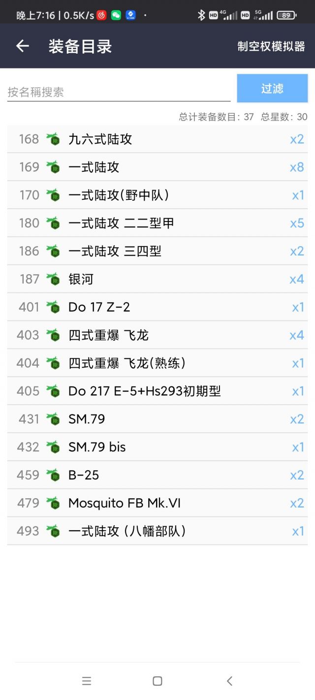 请教大佬们E6甲奖励飞机选择(附个人Box) NGA玩家社区