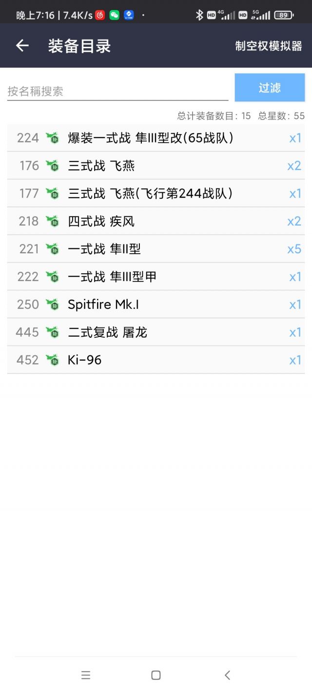 请教大佬们E6甲奖励飞机选择(附个人Box) NGA玩家社区
