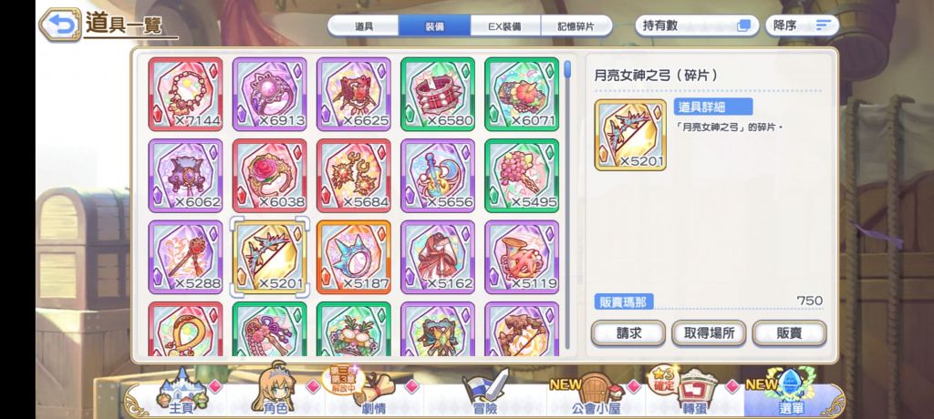 PCR的装备策划真应该拉出去枪毙！ NGA玩家社区