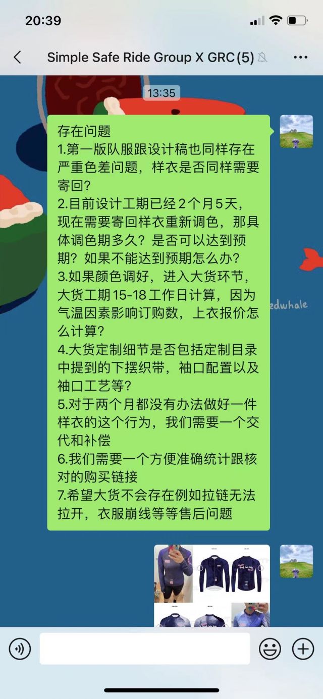 [经验分享]关于向GRC定制队服的种种问题，很失望 NGA玩家社区