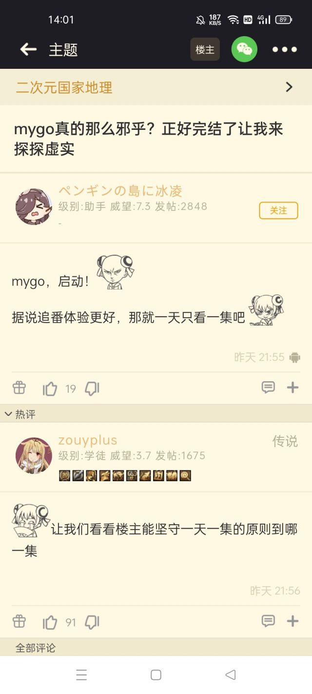 mujica篇什么时候来！ 178