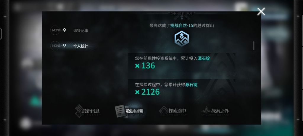 [纪念氵]半年萌新近锋伊内斯开终于过了n15 178