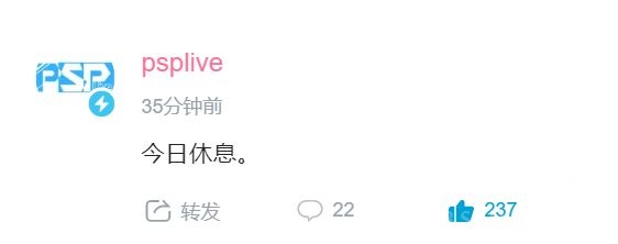 [专楼][vup]"psplive"综合交流讨论帖[psp专楼] NGA玩家社区