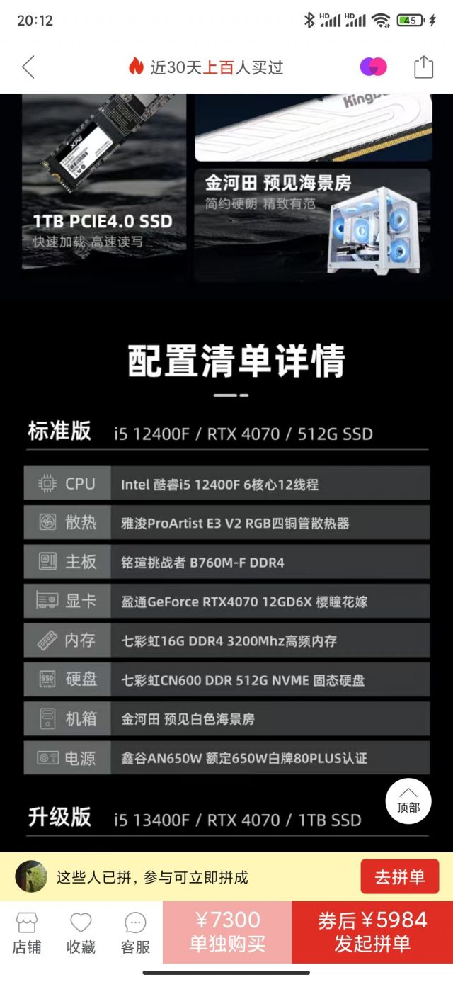 4070是不是降价了？我在百亿补贴里看到好几套6000以内的4070整机 NGA玩家社区