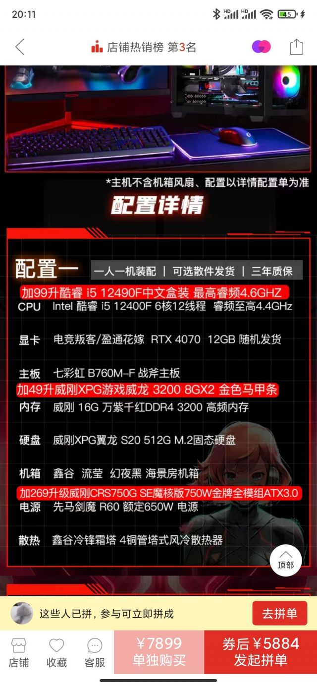 4070是不是降价了？我在百亿补贴里看到好几套6000以内的4070整机 NGA玩家社区