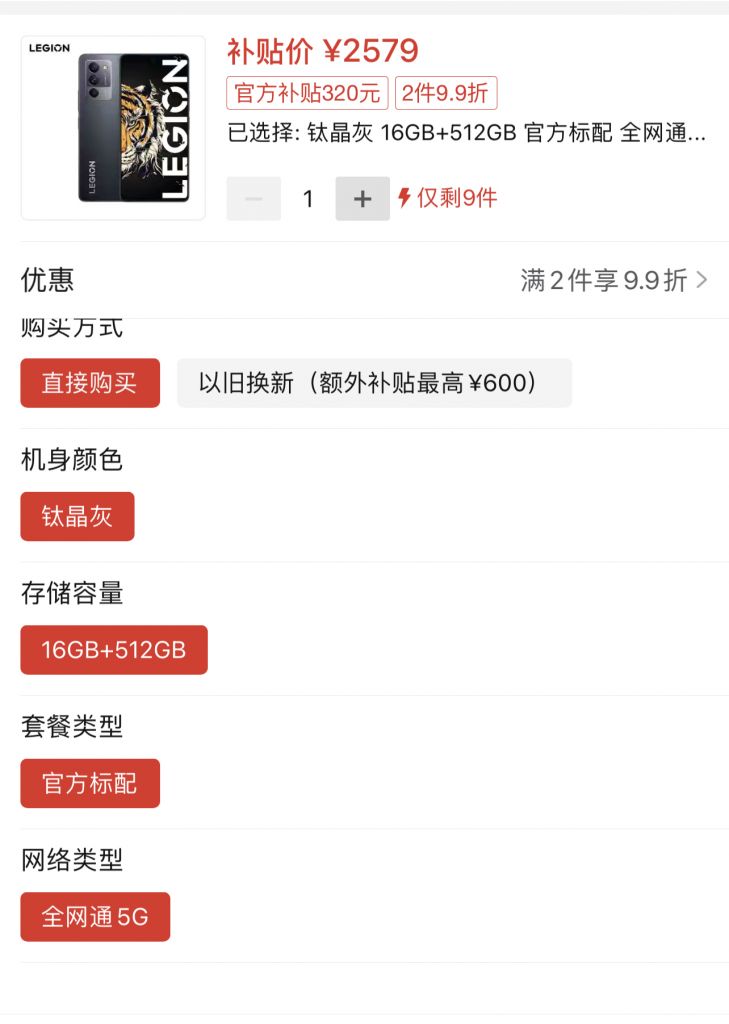 [求助]PDD百亿补贴y700二代能冲吗(上当了是y70) NGA玩家社区