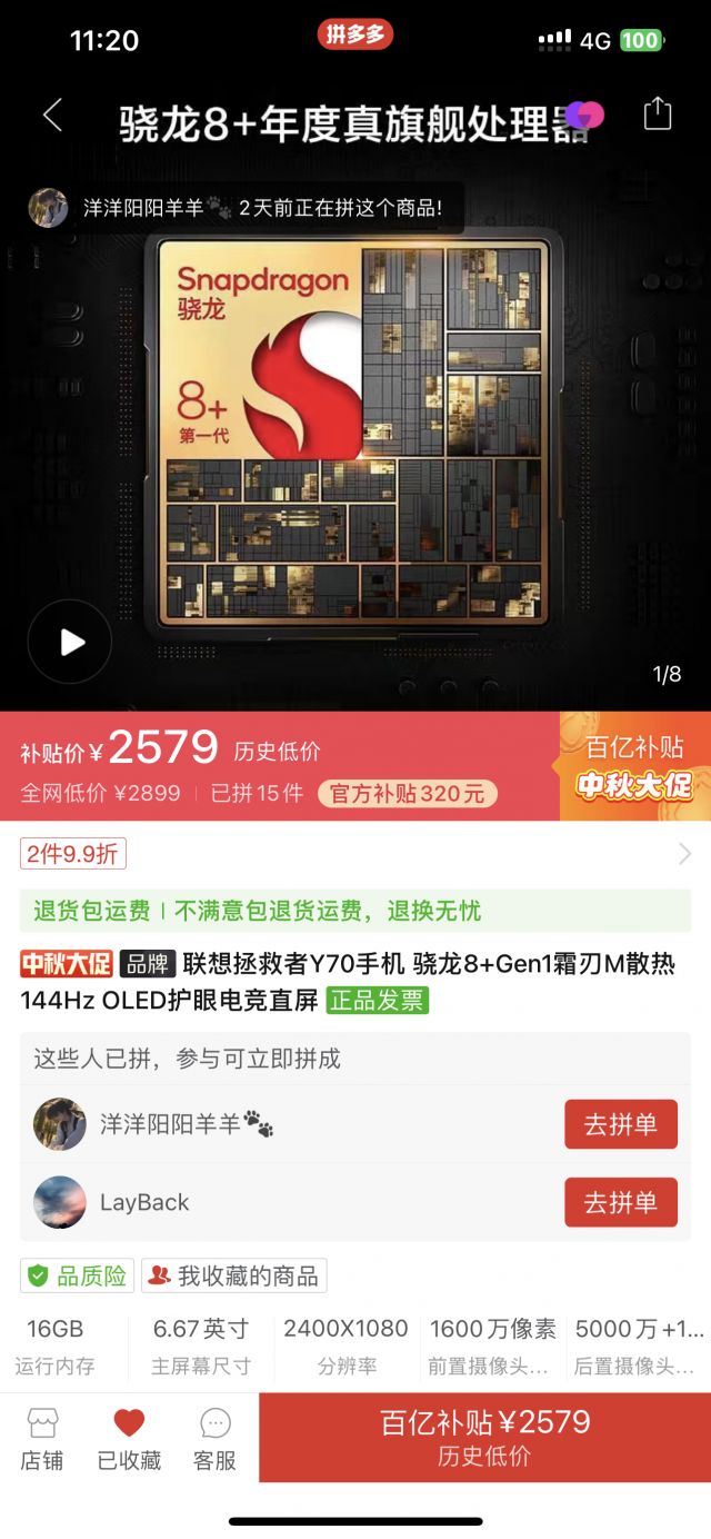 [求助]PDD百亿补贴y700二代能冲吗(上当了是y70) NGA玩家社区