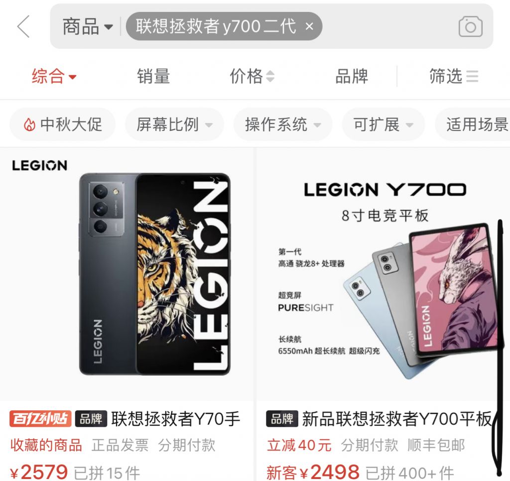 [求助]PDD百亿补贴y700二代能冲吗(上当了是y70) NGA玩家社区