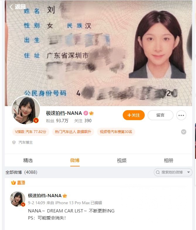 [不懂就问]车评人水，极速拍档nana是男是女？ NGA玩家社区