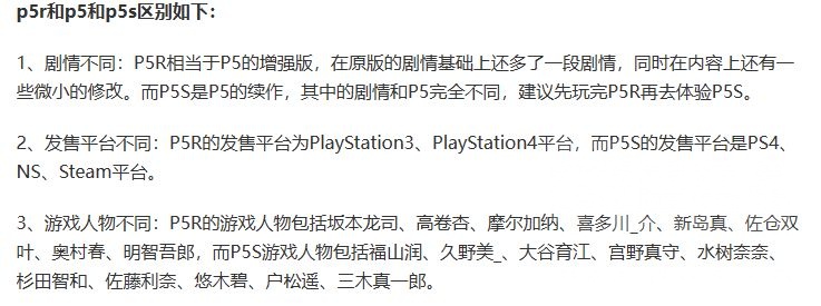 p5r买ps4还是ps5 ps4打了大概三分之一了 NGA玩家社区
