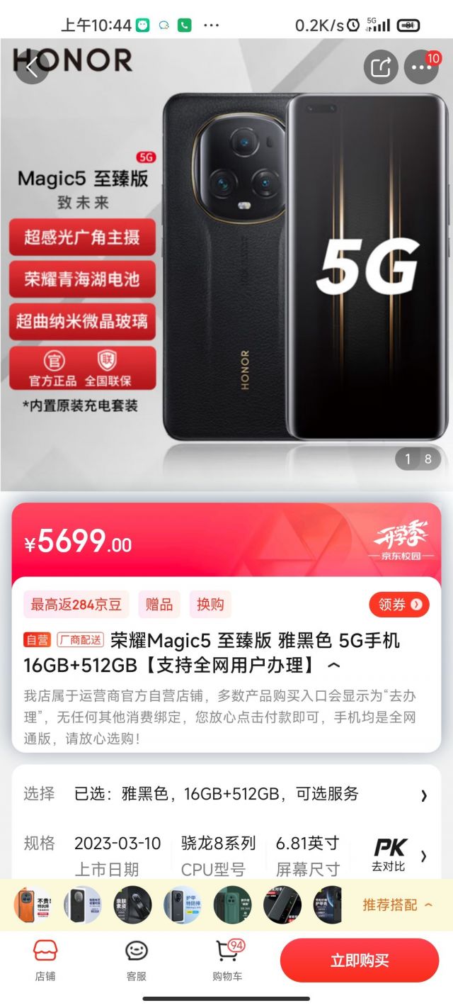 荣耀magic5至臻版咋样，用买手机壳吗 NGA玩家社区