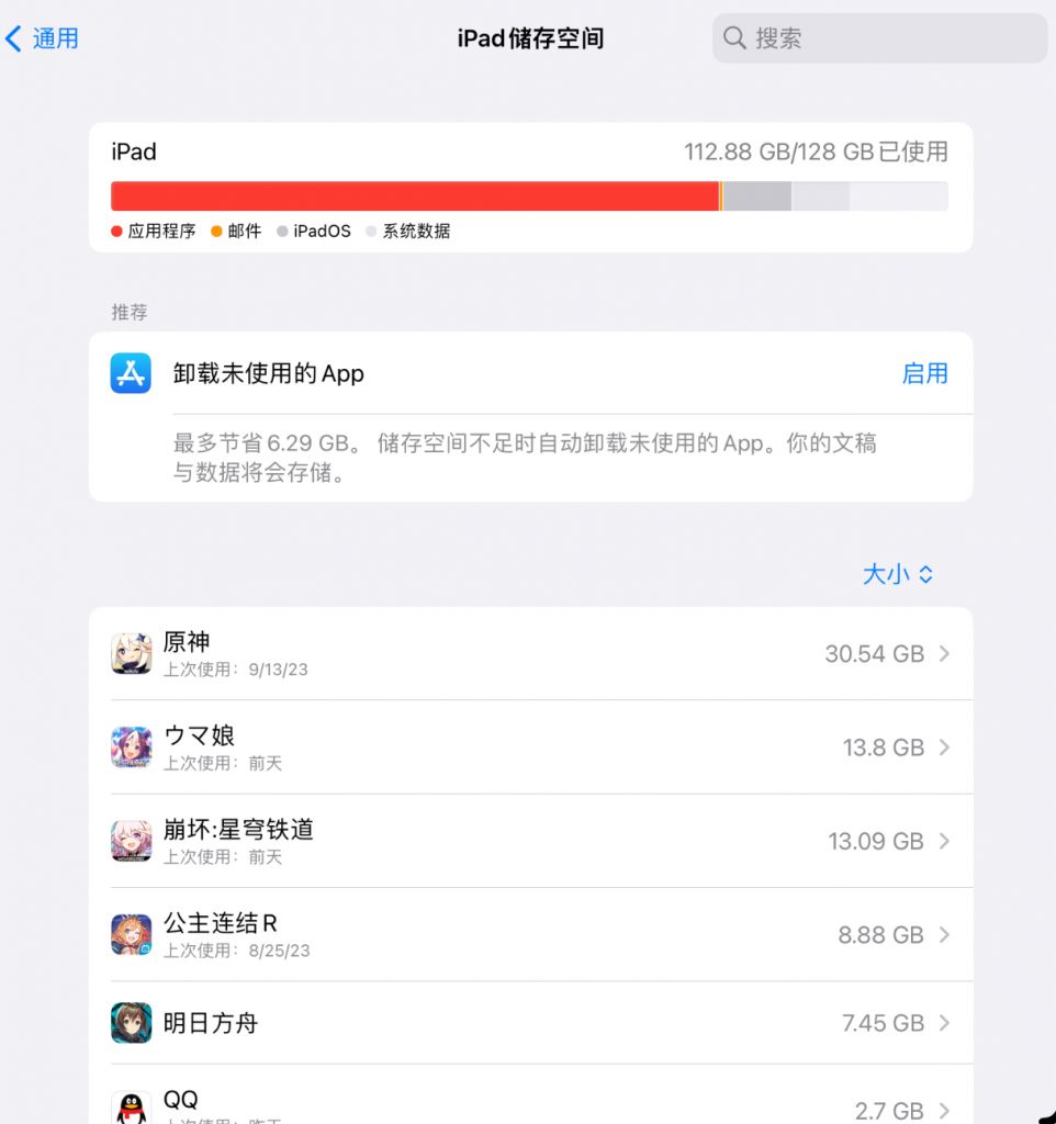 后悔买128g的ipadpro了 NGA玩家社区