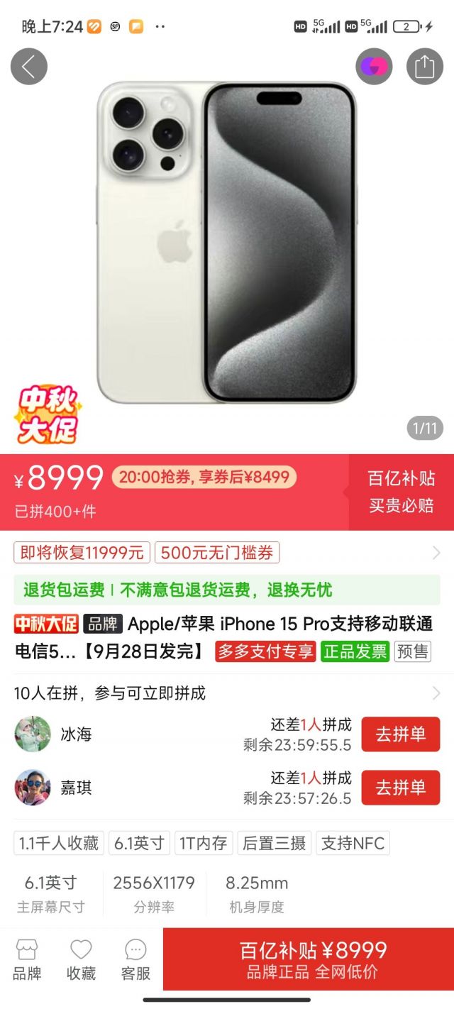 15pro，多多全是货啊 NGA玩家社区