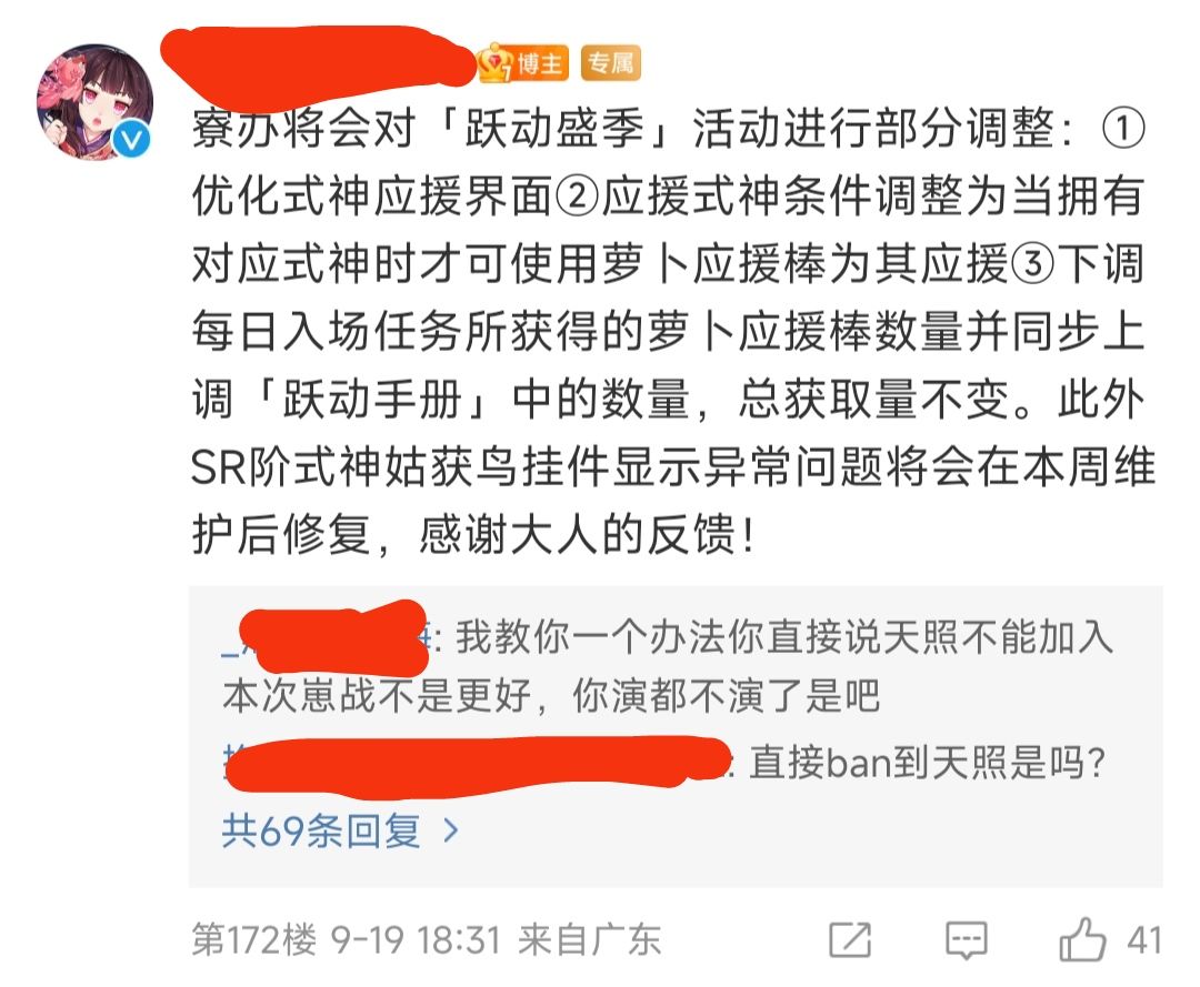 [阴阳师]我们二次元游戏有自己的饭圈打投和偷c NGA玩家社区