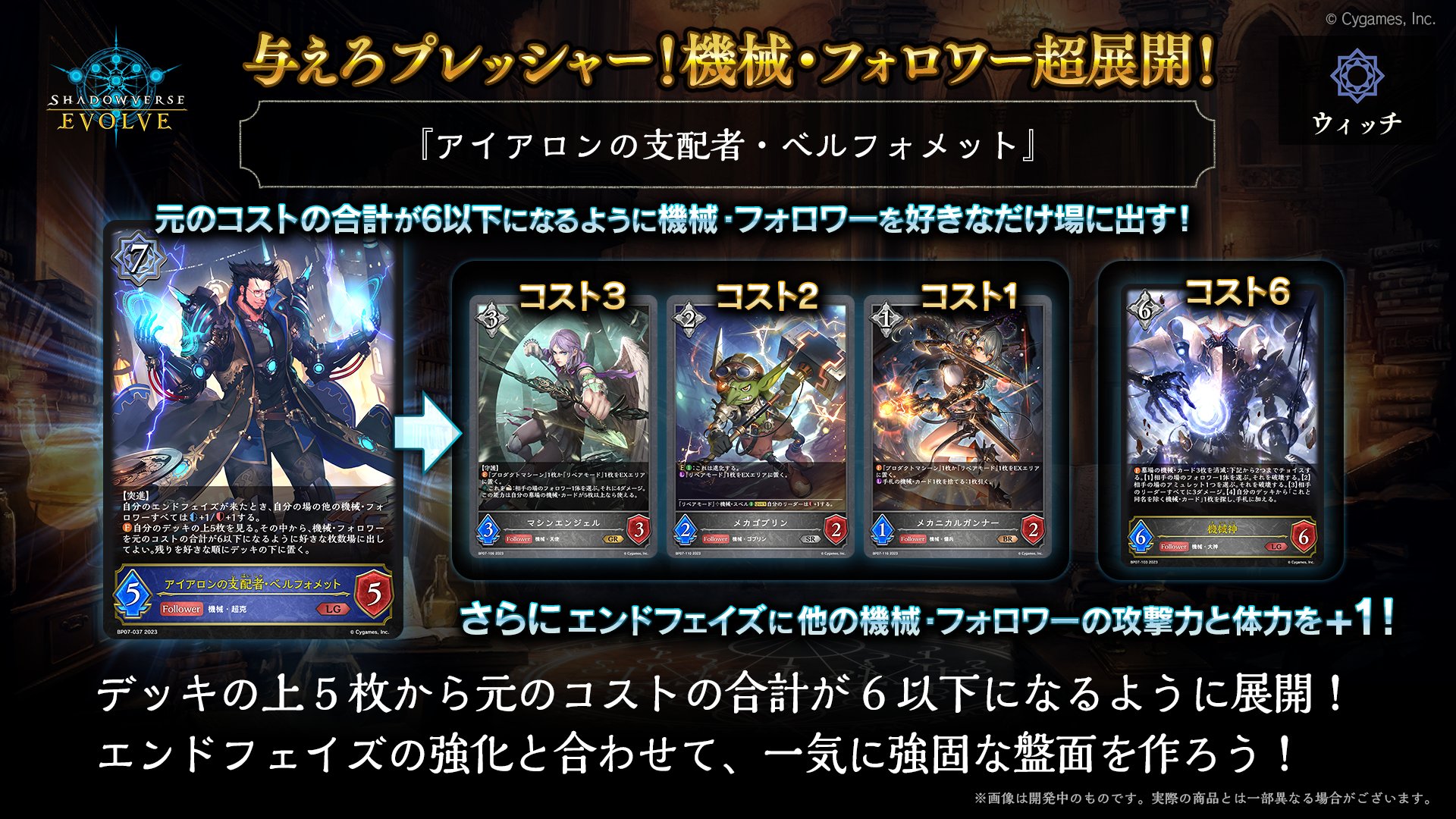 [新卡情报] [SVE实体卡] Shadowverse Channel生放送上公布的SVE第7弹卡包新卡，Z神、梅希亚，大姐、机械神UR异画 NGA玩家社区