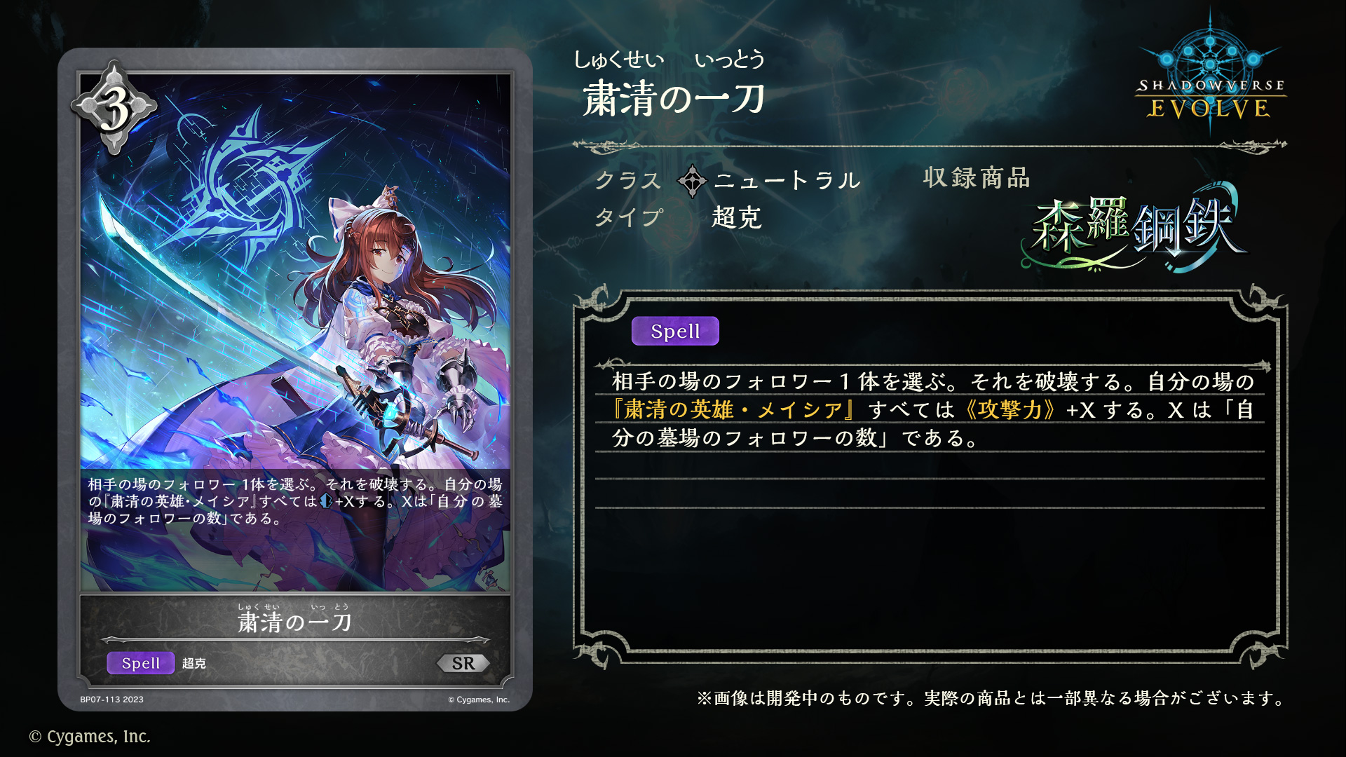 [新卡情报] [SVE实体卡] Shadowverse Channel生放送上公布的SVE第7弹卡包新卡，Z神、梅希亚，大姐、机械神UR异画 NGA玩家社区