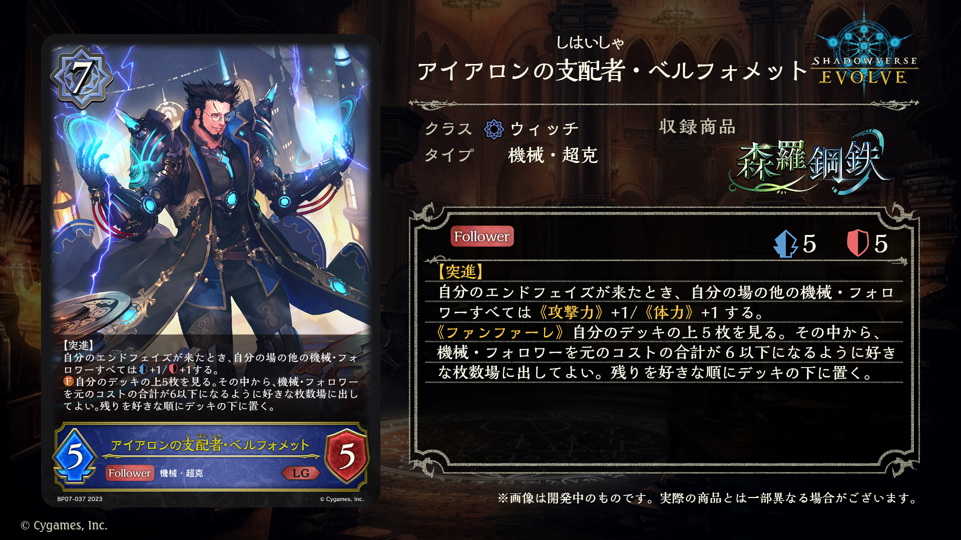 [新卡情报] [SVE实体卡] Shadowverse Channel生放送上公布的SVE第7弹卡包新卡，Z神、梅希亚，大姐、机械神UR异画 NGA玩家社区