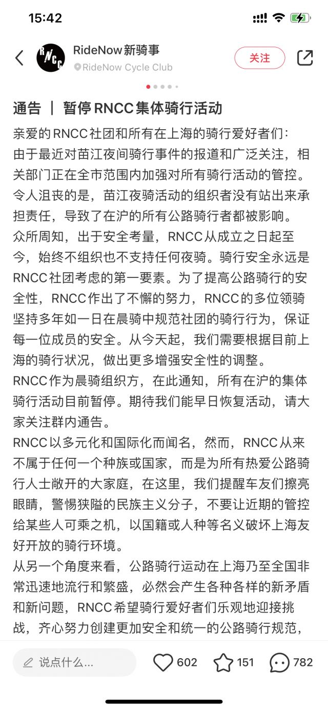 [破事氵]和魔都的RNCC刚上了 178