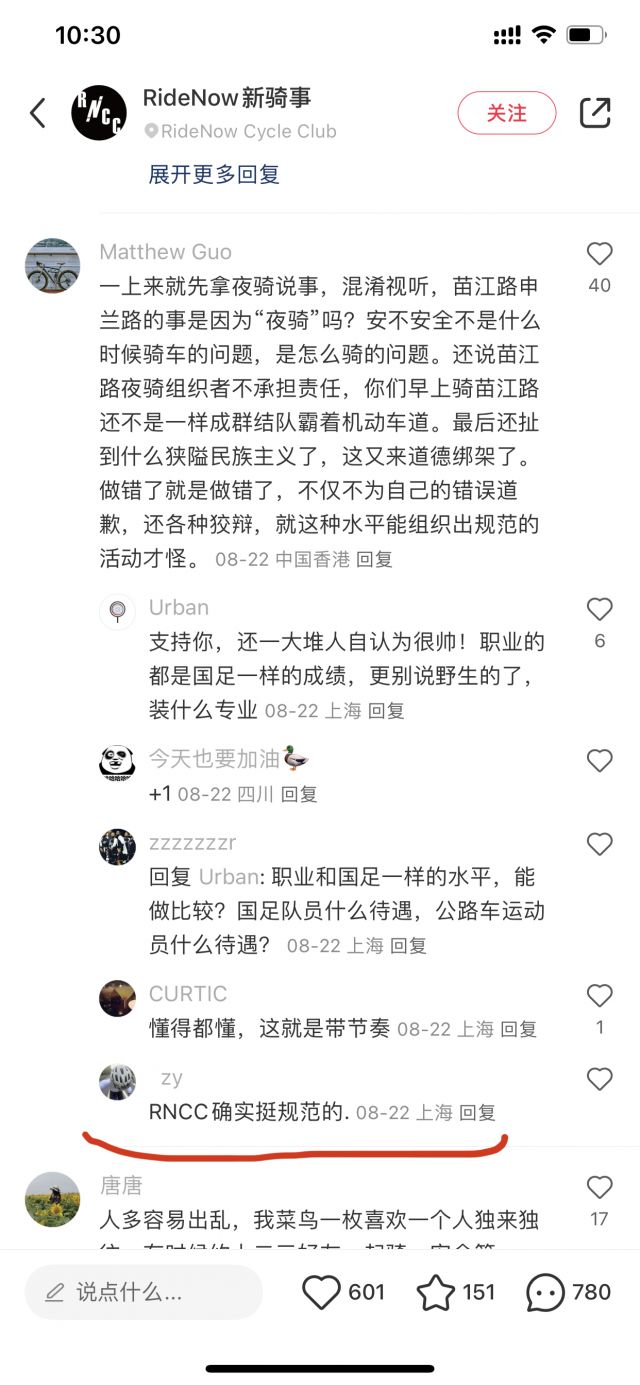 [破事氵]和魔都的RNCC刚上了 178