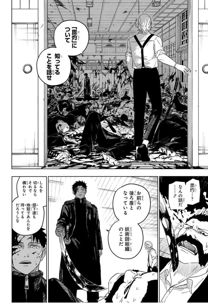 jump这周的新连载感觉还可以啊 NGA玩家社区