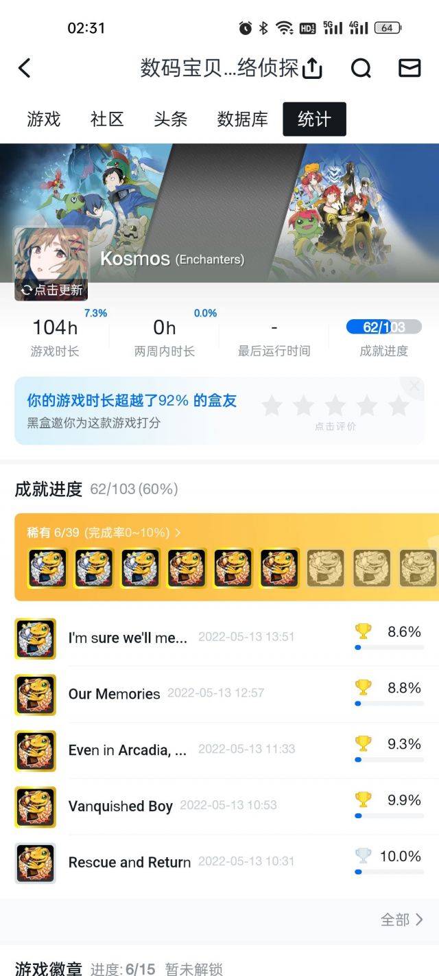 [求助]问一下数码宝贝网络侦探和骇客追忆是在pc体验好还是ns体验好 178