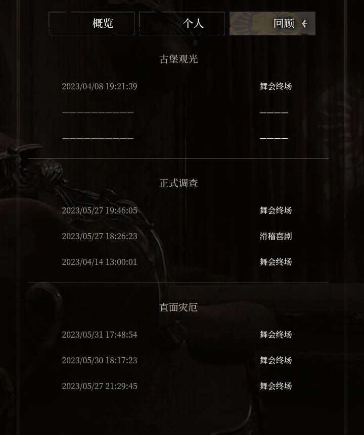 [纪念氵]半年萌新近锋伊内斯开终于过了n15 178