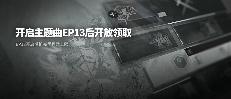 [解包] EP13 UI NGA玩家社区